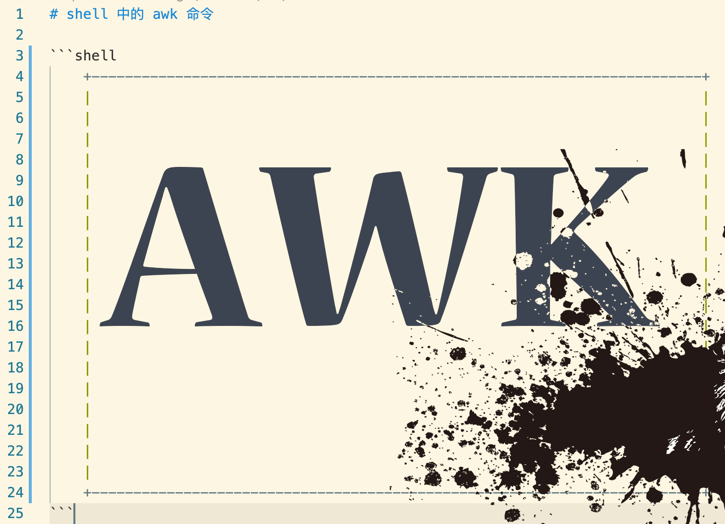 shell 中的 awk 命令 | 闲暇时候的文章